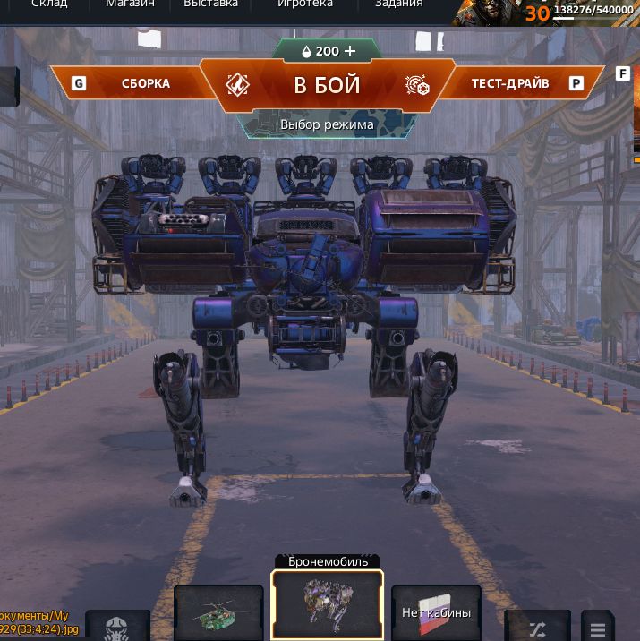 Иконка канала San4es 74