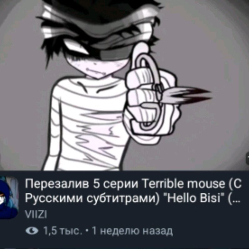 Иконка канала Грымяк🌰🦫