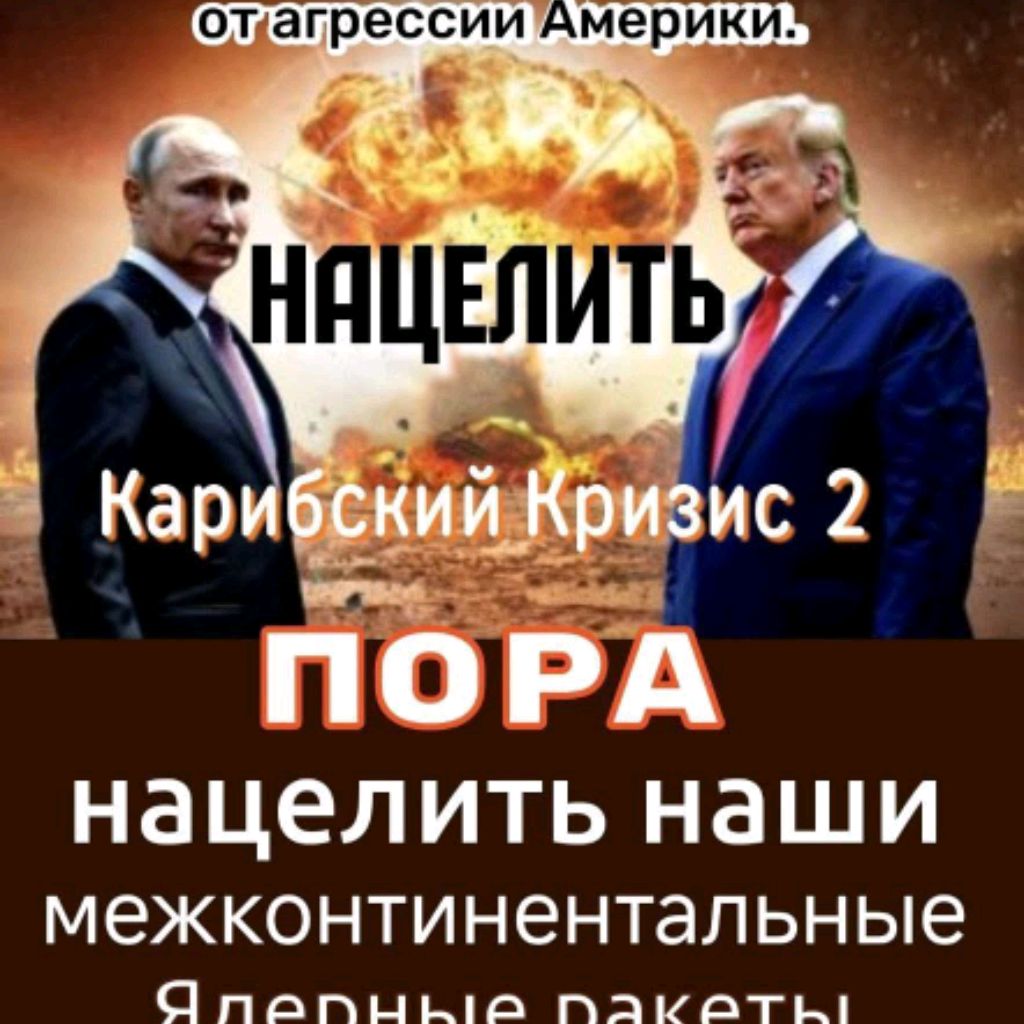 Иконка канала Расширенные Полномочия Путину
