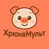 Иконка канала ХРЮНЯМУЛЬТ.Мультики для детей