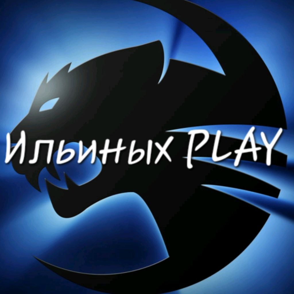 Иконка канала Ильиных ▶ PLAY