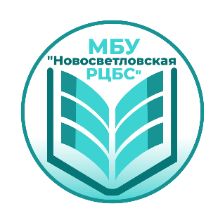 Иконка канала Центральная районная библиотека пгт Новосветловка