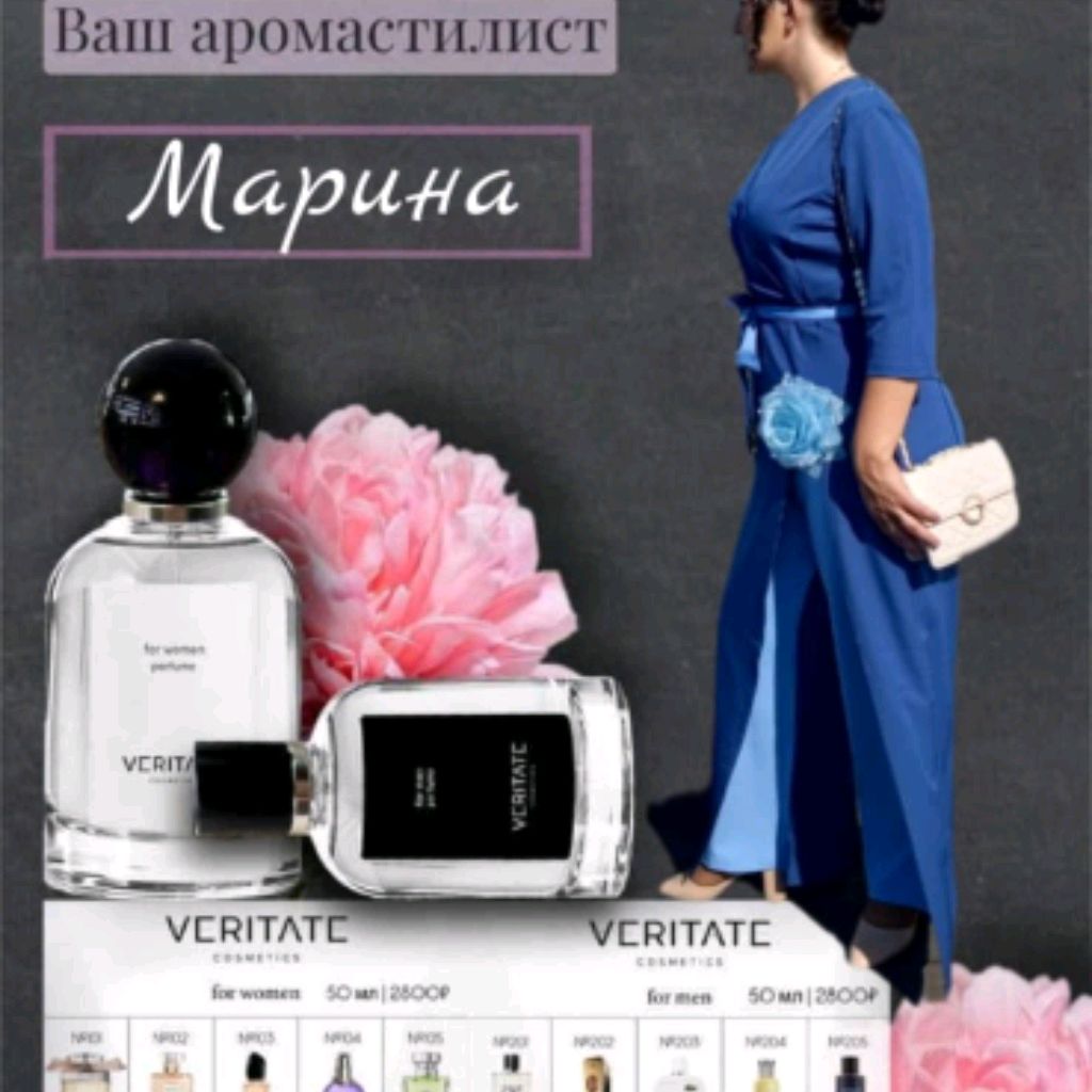 Иконка канала Парфюмерная Турецкая Компания VERlTATE.