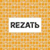 Иконка канала RezatTV