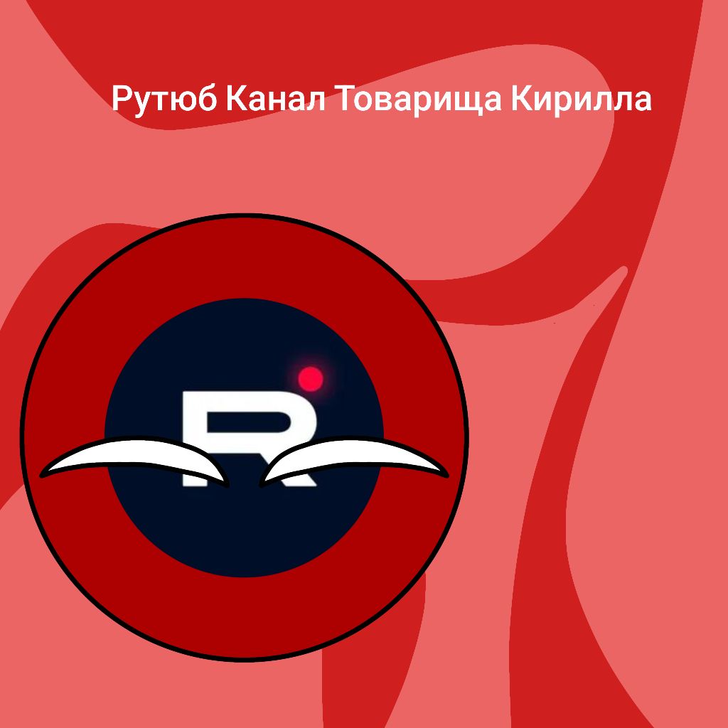 Иконка канала 🚩乇乃ㄗ闩㇋나나ㄈ片闩牙 片口闩入나凵나牙 ᏒᏬ𐐆ᏬᏰᏋ🚩