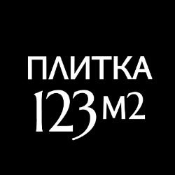 Иконка канала Плитка123м2