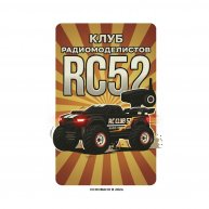 Иконка канала Клуб радиомоделистов RC 52