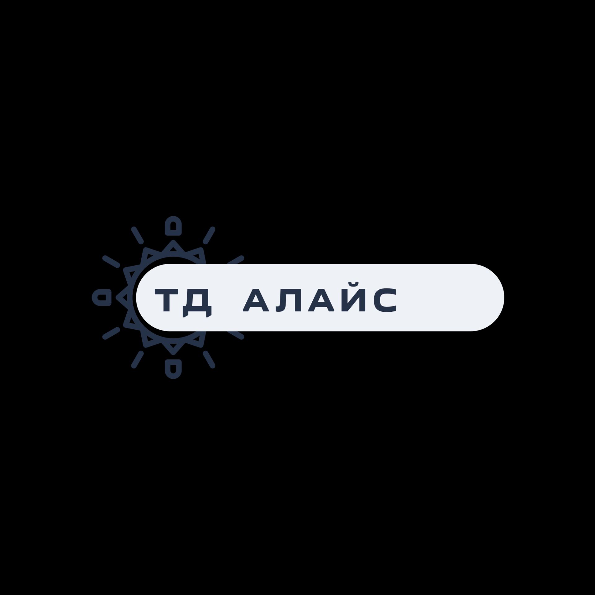 Иконка канала ООО ТД АЛАЙС