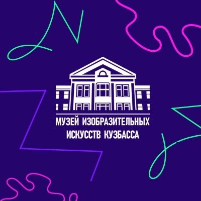 Иконка канала Музей ИЗО Кузбасса