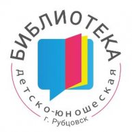Иконка канала Центральная детско-юношеская библиотека г.Рубцовск
