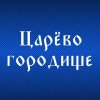 Иконка канала Царёво городище