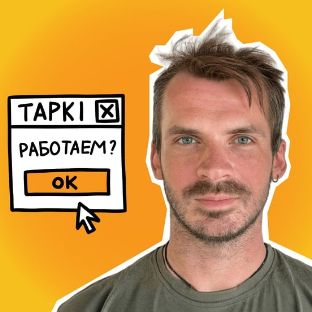 Иконка канала tapki.digital