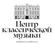 Иконка канала Центр классической музыки им. А. Э. Маркина