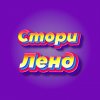 Иконка канала Стори Ленд