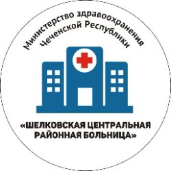 Иконка канала ГБУ "Шелковская центральная районная больница"
