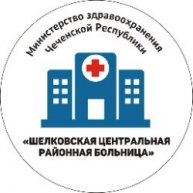 Иконка канала ГБУ "Шелковская центральная районная больница"
