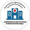 Иконка канала ГБУ "Шелковская центральная районная больница"