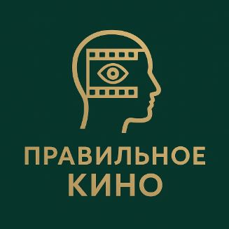 Иконка канала Правильное Кино