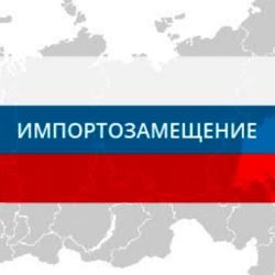 Иконка канала Импортозамещение в России (IT-Технологии)
