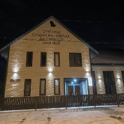 Иконка канала Церковь Южно-Сахалинска