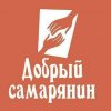 Иконка канала Добрый самарянин - помощь зависимым
