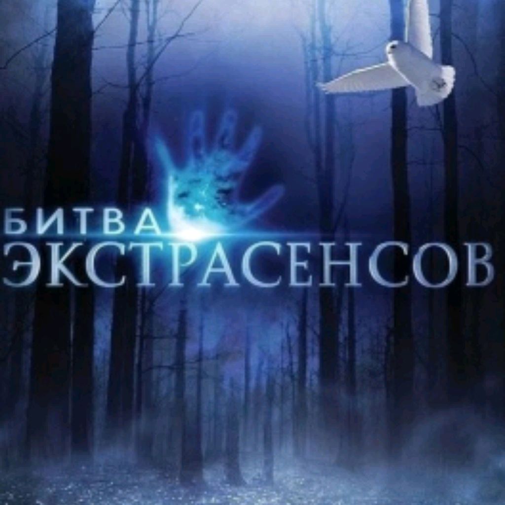 Иконка канала Зов Кошечка Магия Сила Энергии