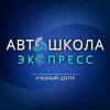 Иконка канала Автошкола ЭКСПРЕСС