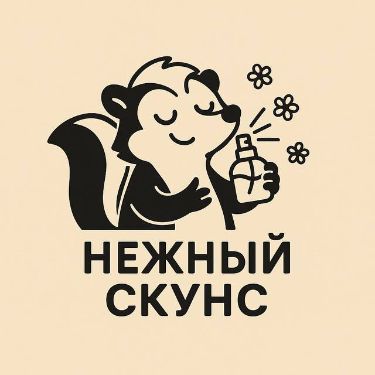 Иконка канала Нежный скунс