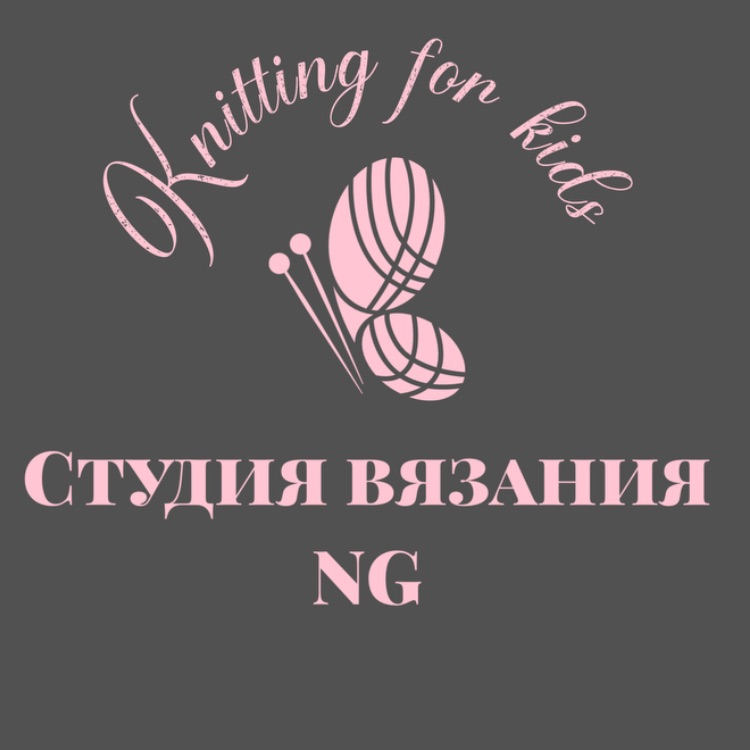 Иконка канала Вяжем детям/KNITTING FOR KIDS_NG