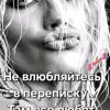 Иконка канала ЛЕТИЦИЯ.https://m.starmakerstudios.com/download_li