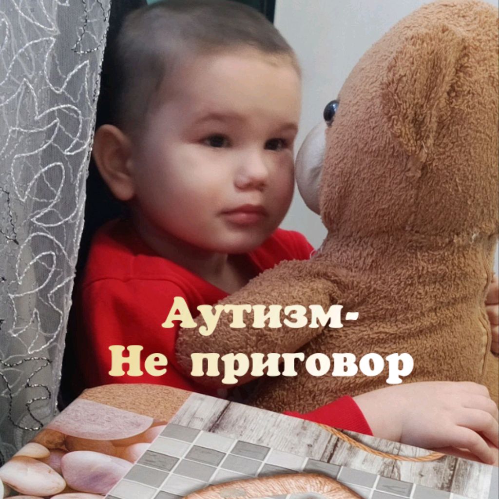 Ико нка канала Костя Клименко Аутизм не приговор