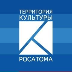 Иконка канала "Территория культуры Росатома"