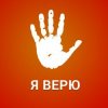 Иконка канала 🔥ВСЁ будет ХОРОШО! 🔥