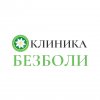 Иконка канала Стоматология "БЕЗБОЛИ"