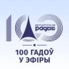 Иконка канала Белорусское радио: компетентно о главном