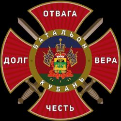 Иконка канала Батальон "Кубань"
