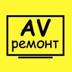 Иконка канала AV ремонт