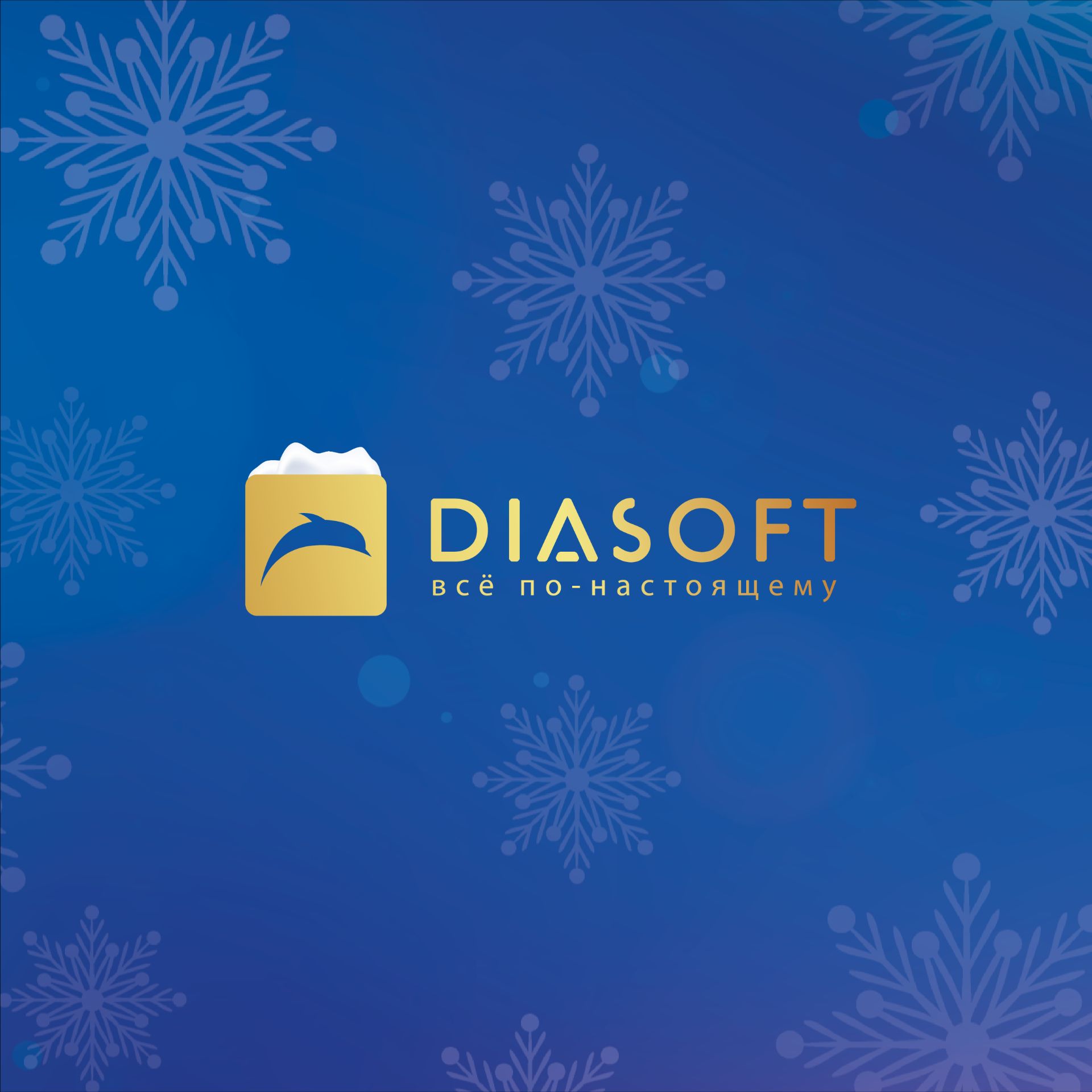 Иконка канала Диасофт - Diasoft