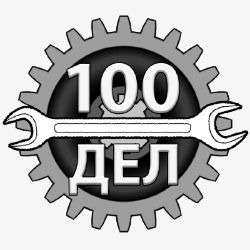 Иконка канала СтоДел