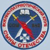 Иконка канала ВПК "СЫНЫ ОТЕЧЕСТВА"