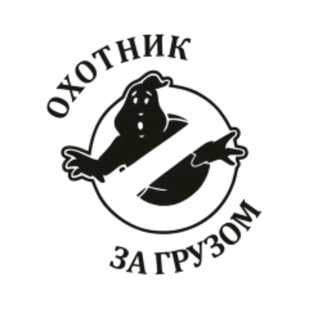 Иконка канала Охотник Za ГруZом