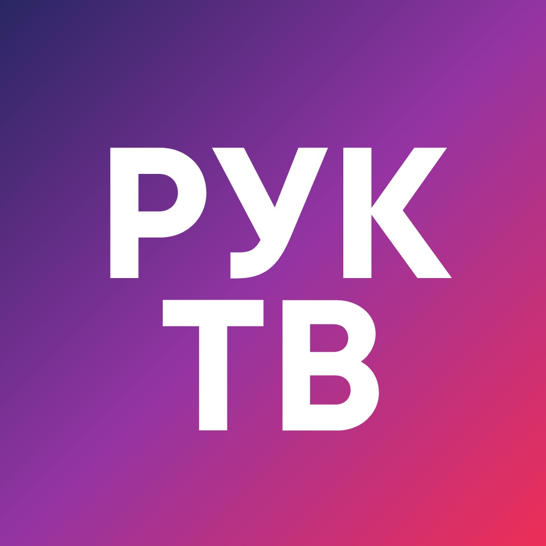 Иконка канала РУК-ТВ