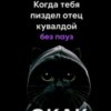 Иконка канала Анти Санёк Games (💜🐱=👍)
