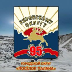 Иконка канала Палана Камчатского края