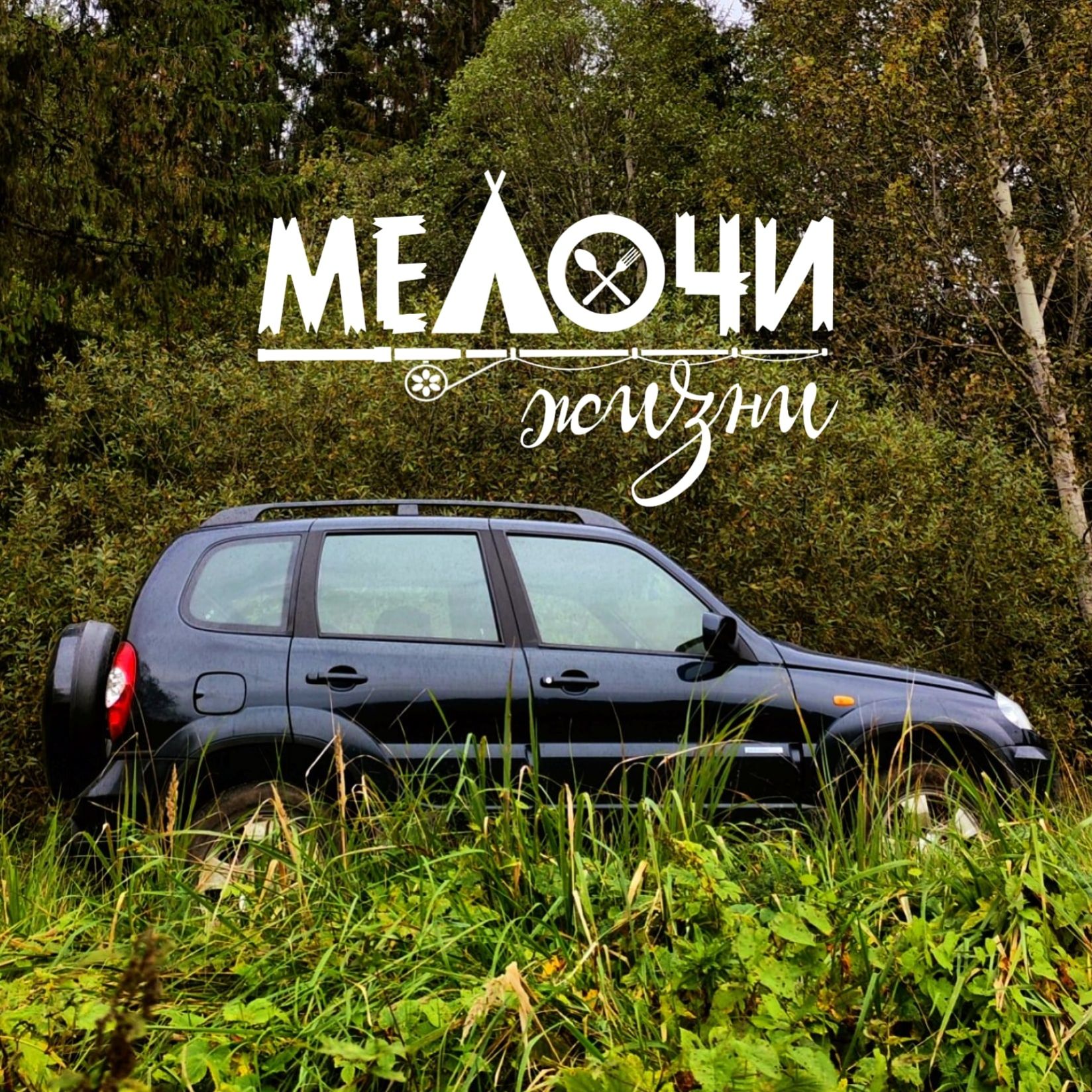 Иконка канала МЕЛОЧИ ЖИЗНИ