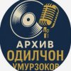 Иконка канала Одилчон Умурзоков — Официальный канал