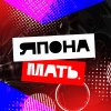 Иконка канала ЯпонаМать