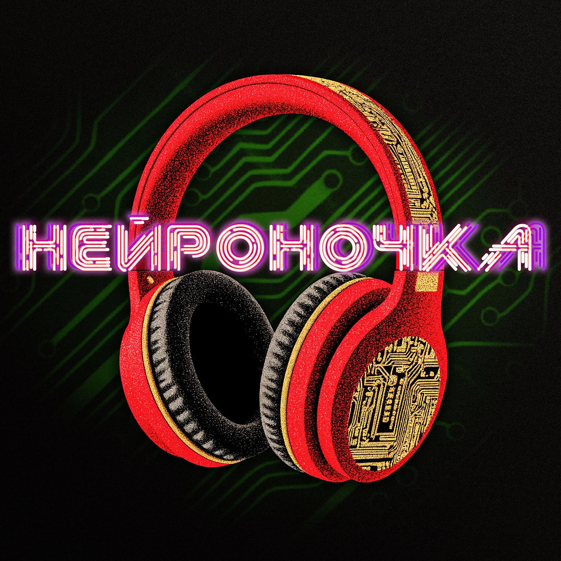 Иконка канала НейроНочка