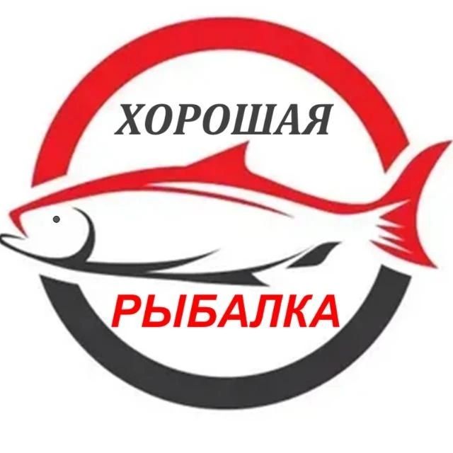 Иконка канала Хорошая Рыбалка