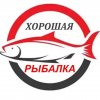 Иконка канала Хорошая Рыбалка